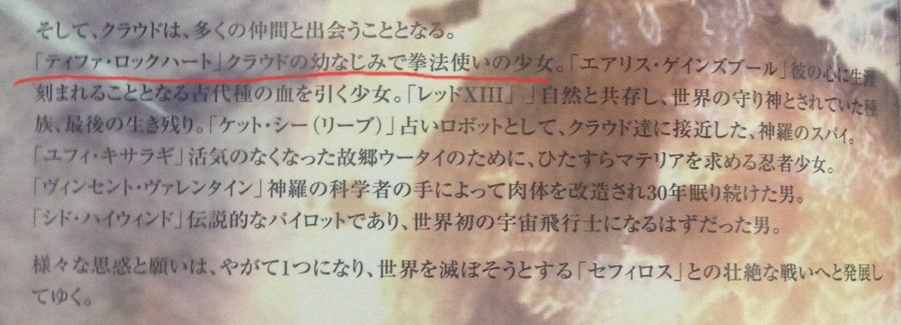 All the times Cloud and Aeris’s relationship is described using the ...