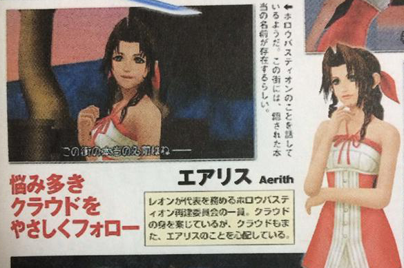 Kingdom Hearts: A Clerith Story – Earth & Sky: A Cloud x Aeris Love Story