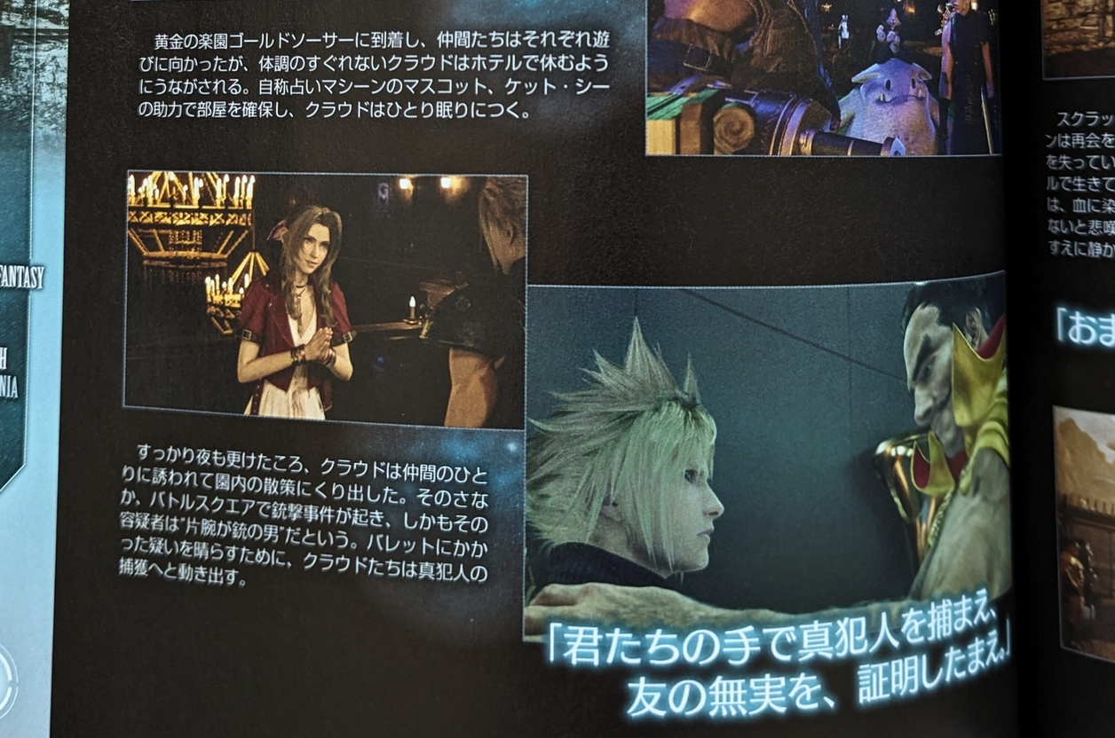 Clerith Wins in the FF7 Rebirth Ultimania (And Other New Official ...
