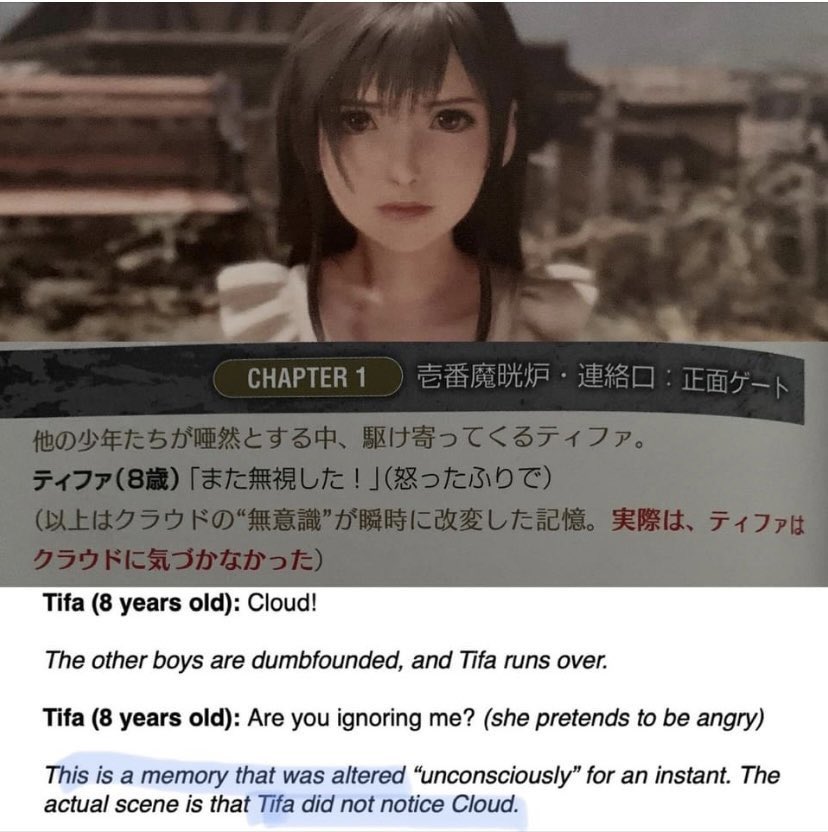 Does Tifa Know the Real Cloud? – Earth & Sky: A Cloud x Aeris Love Story