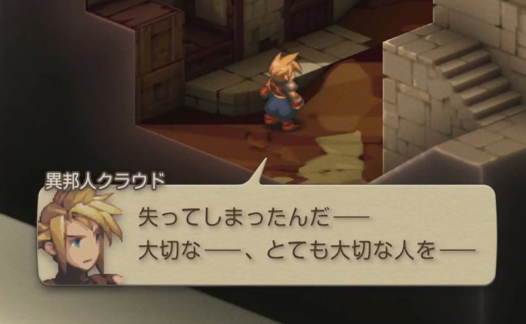 Final Fantasy Tactics 2025: Cloud and Aerith’s Tragic Romance Retold ...